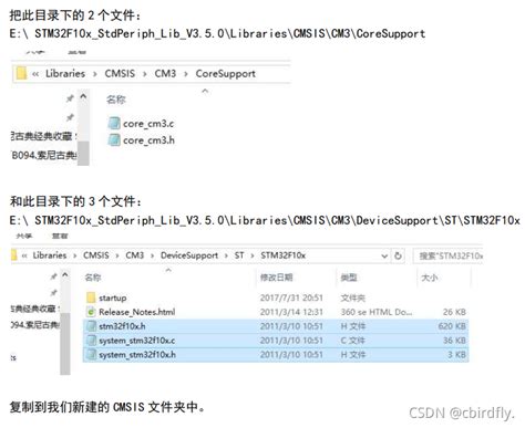 03 固件库的安装（stm32f10x标准库 V35）stm32f0固件库安装包 Csdn博客