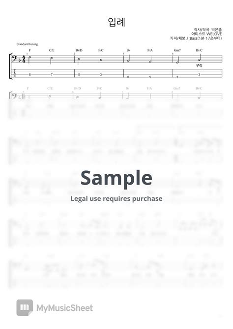 Welove 위러브 입례 Sheets By 전반석