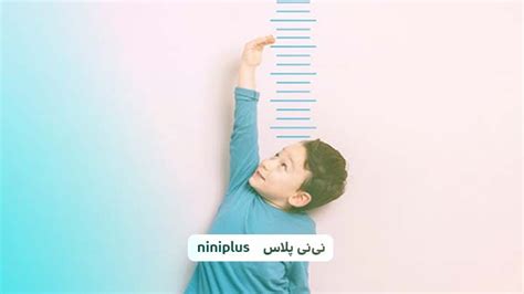 رشد قد پسران تا چه سنی ادامه دارد و تا کی قراره قد بکشه؟ نی نی پلاس