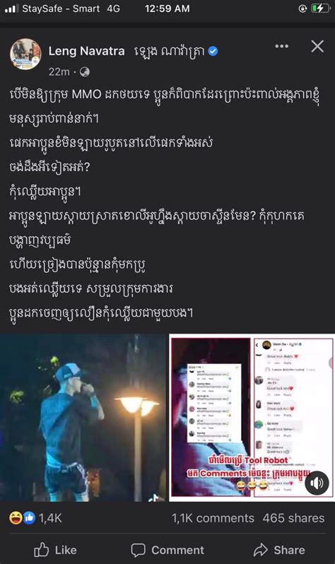 ឆ្ងល់ណាស់មែនទេ Mmo នឹងជាអ្វី ហេតុអីបានជាគេចោទប្រកាន់ Khmerload Cambodia Latest News