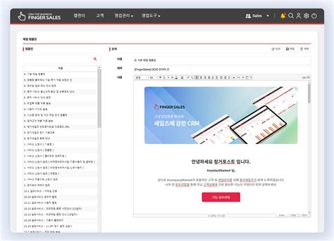 Crm 솔루션 회사 직원들은 어떻게 Crm을 쓰고 있을까 1마케팅고객컨택 파트