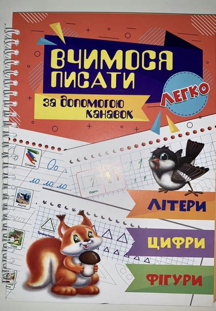 Багаторазові прописи Вчимося писати с помощью канавок фото відгуки характеристики в інтернет