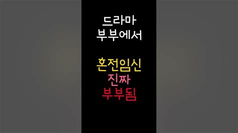 진짜 부부가 되버린 초미녀 여배우 누굴까요 Youtube