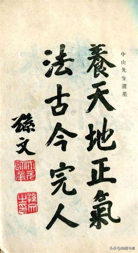 讀萬卷書行萬里路讀孫中山手書新疆旅行記序 每日頭條