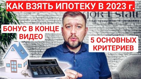 Ипотека 2023 как взять ипотеку в 2023 году семейная ипотека новые условия новости ипотеки