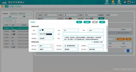 His源码，基层医院云信息系统，整合his、emr、lis系统，采用javaspringspringbootspringmvc