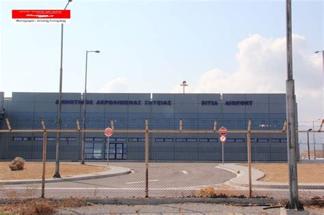 Sitia airport