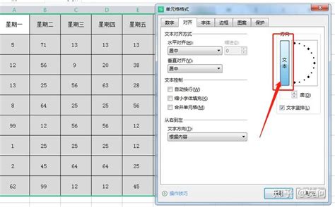 Excel表格文字横排变成竖排显示 知乎
