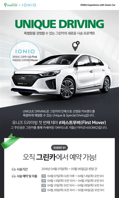 Korean Car Advertisement