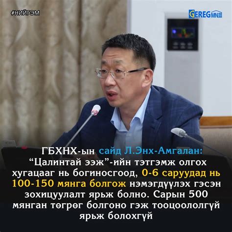 Эх хэл соёл Үүнийг цалин гэж ярих бичих нь буруу шүү Facebook