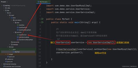 初学Spring之 IOC 控制反转 EW帮帮网
