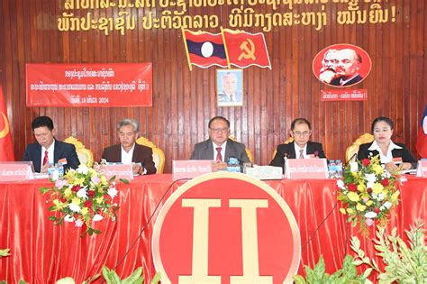 ກອງປະຊຸມໃຫຍ່ສະມາຊິ ພະແນກແຜນການ ແລະ ການລົງທຶນແຂວງ ໄຊຍະບູລີ