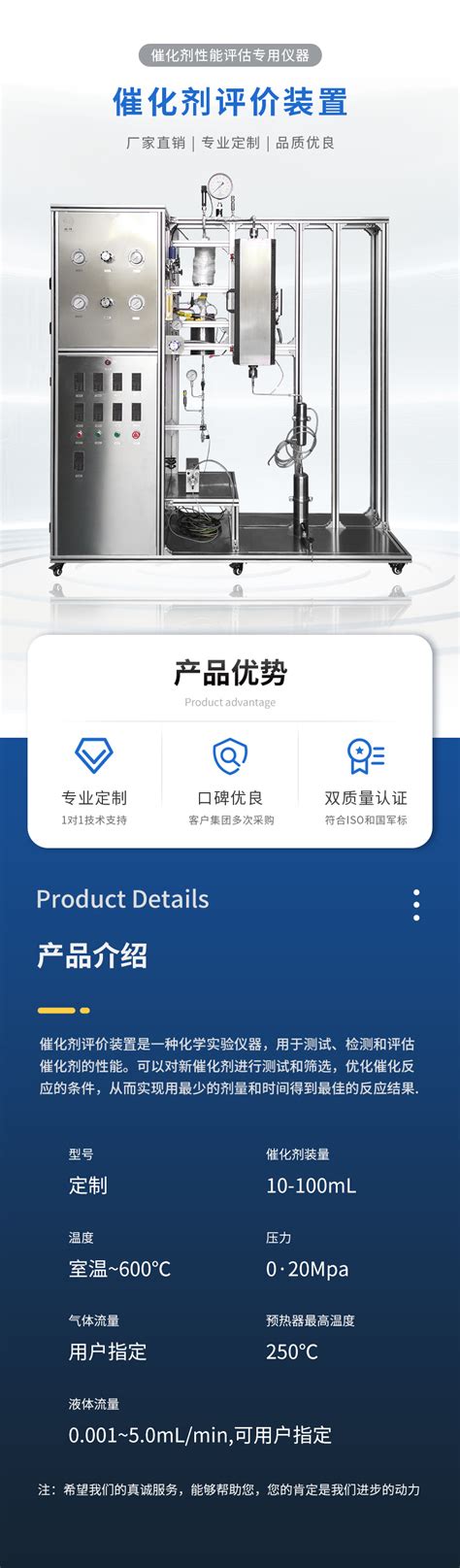 致研科技 实验设备 催化剂评价装置 多通道高压反应装置 固定床 阿里巴巴 致研科技 实验设备 催化剂评价装置 多通道高压反应装置 固定床 阿里巴巴