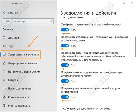 Как отключить все уведомления Windows 10 Как настроить