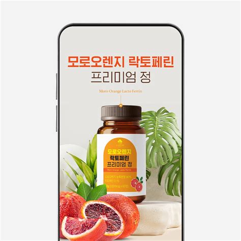 건강기능식품 상세페이지 상세페이지 포트폴리오 크몽