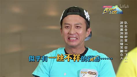 奔跑吧兄弟 第3季林心如游戏黑洞坑惨邓超 综艺 全集 高清正版在线观看 Bilibili 哔哩哔哩