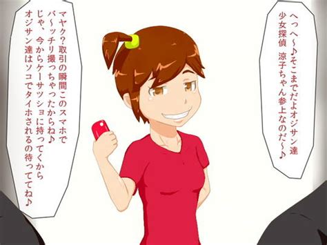 生意気小〇生探偵気取りの巻 KURO