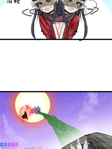 第一百零一话：交战我真的不是气运之子 漫画狗