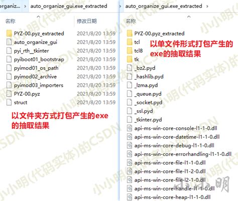 pyinstaller打包的exe之一键反编译py脚本与防反编译 pyinstaller防止反编译 csdn博客