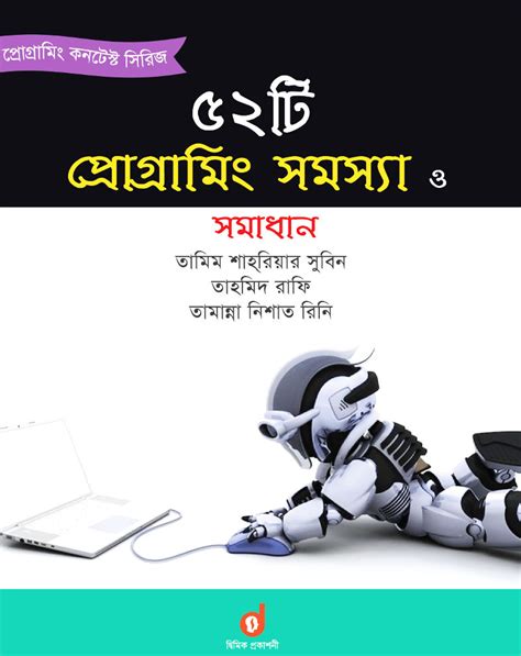 52 Programming Problem And Solving