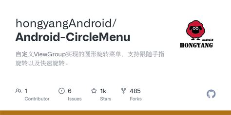 Github Hongyangandroidandroid Circlemenu 自定义viewgroup实现的圆形旋转菜单