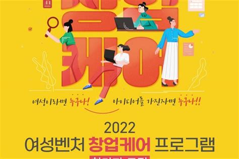 여성 예비창업자 발굴·육성하는 프로그램 스타트업 스토리 플랫폼 플래텀platum