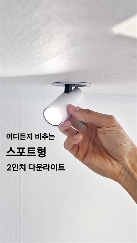 인테리어 조명 파트너 좋은조명연구소 왓슨 사실 이 조명을 처음 입고하게 된 계기는 이 가능한 트리림리스 스텝등을 찾다가 발견하게 되었습니다 강화석고 재질로