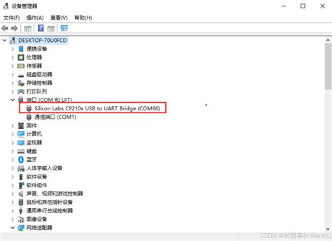 米联客 Xilinx H3cz087100 Fpga程序设计基础实验连载 03 Cp2104串口驱动安装fpga 串口驱动安装 Csdn博客