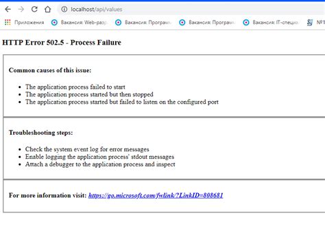 Core Не получается развернуть Api на локальном Iis Stack