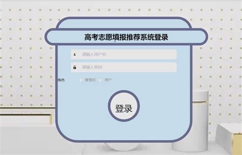 ssm高考志愿填报推荐系统du7e3（程序 源码 数据库 调试部署 开发环境） csdn博客
