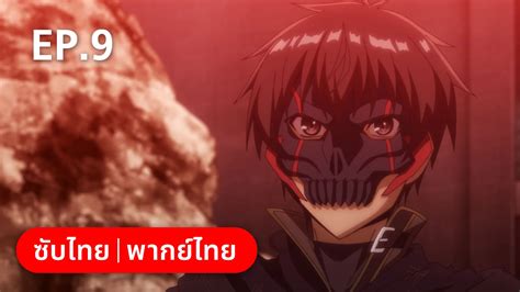Ep 09 จอมตะกละดาบคลั่ง ซีซัน 1 ดูฟรี ดูซีรี่ส์ออนไลน์