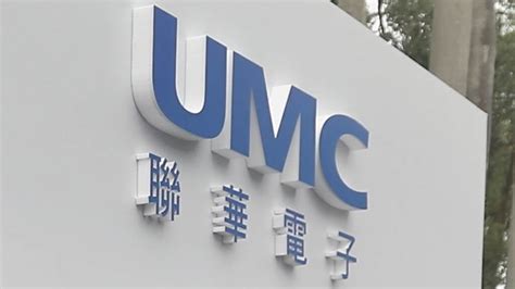 Q3開門紅 聯電7月營收 19個月來最讚 財經要聞 工商時報