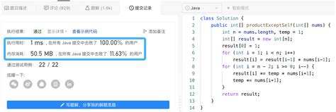 图解leetcode——238 除自身以外数组的乘积 腾讯云开发者社区 腾讯云