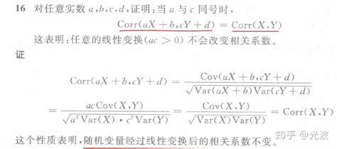 方差dx及其性质和（多维相关随机变量的）协方差covx Y及其性质 知乎