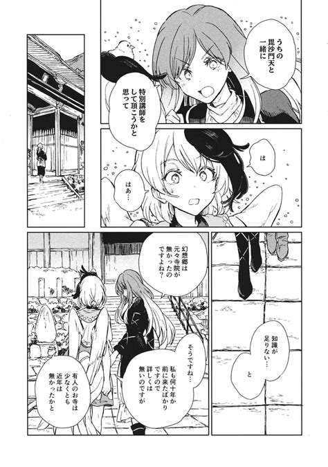 Hijiri Byakuren And Niwatari Kutaka Touhou Drawn By Hisona