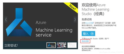 1人工智能概述 azure机器学习模型搭建实验（完整体验 手把手教学 机器学习的过程） 1 pc机 如果你的电脑内存低于 512m
