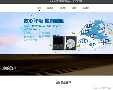 vue js nodejs私人诊所管理系统 csdn博客