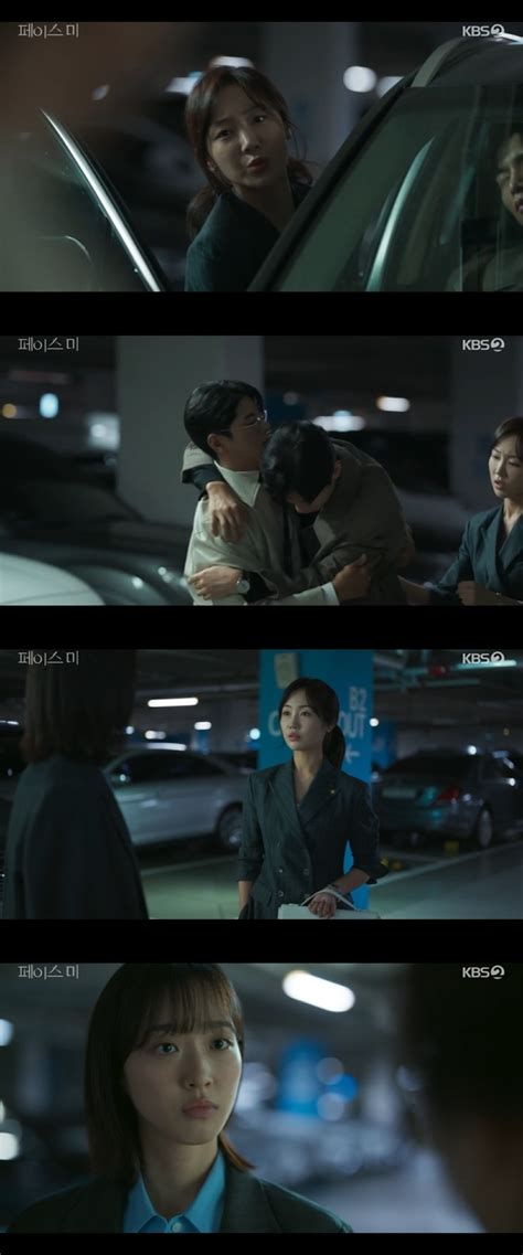 ‘페이스 미 강다현 한지현에 이민기도 범죄 피해자 고백