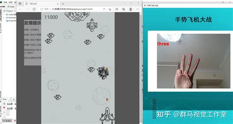 Python基于cnn手势识别控飞机大战小游戏（完整源码＆自定义ui操作界面＆视频教程） 知乎