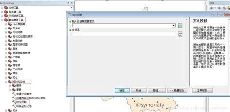 arcgis “一个或多个已经添加图层的范围与关联空间参考不一致”“arcmap不能绘制一个或者多个图层” 一个或多个已添加图层与关联的空间