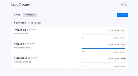 Github Issue Trackerissue Tracker Web 이슈트래커 웹 클라이언트 프로젝트 입니다