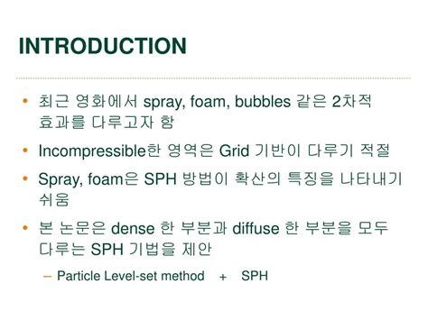Ppt Two Way Coupled Sph And Particle Level Set Fluid Simulation