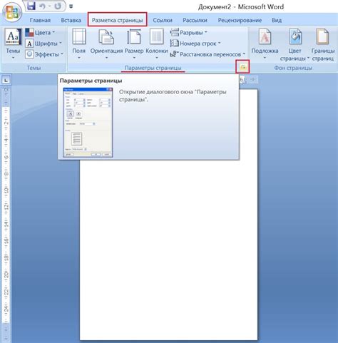 Как поменять страницу с альбомной на книжную в Word Word и Excel помощь в работе с программами