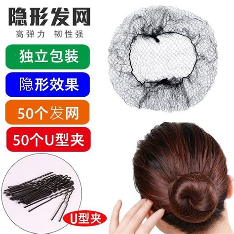 黑色隐形发网超细空姐盘发神器女空乘盘头发舞蹈头花职业兜套盘头虎窝淘