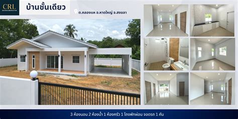 ผลงานการการก่อสร้าง ห้างหุ้นส่วนจำกัด ซี อาร์ แอล ดีไซน์แอนด์คอนสทรัคชั่น