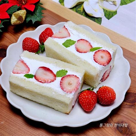 간단한 딸기 샌드위치 만들기 식빵 요리 만드는 법 아이들 간식 레시피 네이버 블로그