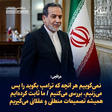 ‎انتخاب Entekhab‎ ‎ شورای انقلاب فرهنگی تصویب کرد؛ 🔹 اساسنامه