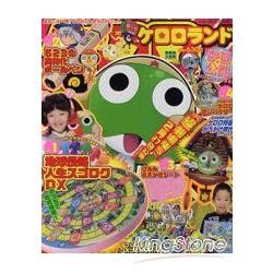 KERORO 軍曹樂園電影公開號Vol 13 附贈品金石堂