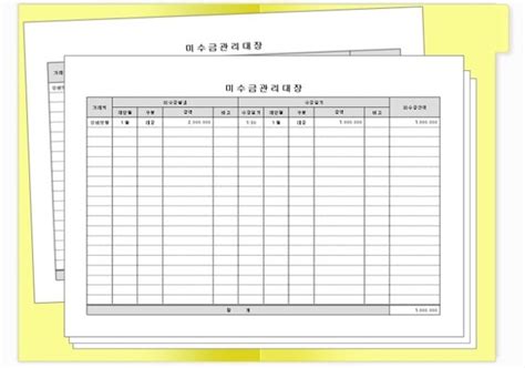 미수금관리대장엑셀 엑셀 서식미수금관리대장 네이버 블로그