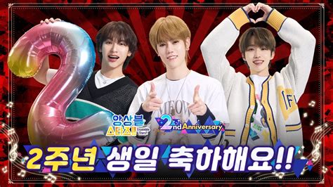 2주년 기념 스페셜 축하 영상 엔플라잉instrument Ver Youtube